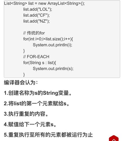 java重點基礎應用之超級for循環 每日頭條