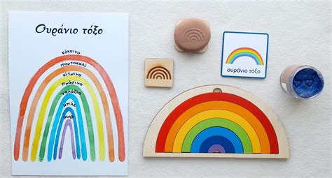 Ουράνιο τόξο 0228 Hahahands Gr