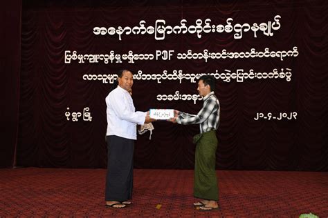 ဥပဒေဘောင်အတွင်း ဝင်ရောက်လာသည့် ပြစ်မှုကျူးလွန်ခြင်းမရှိခဲ့သော Pdf အဖ