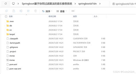 Springboot基于协同过滤算法的音乐推荐系统zl1dn（程序源码数据库调试部署开发环境） Csdn博客