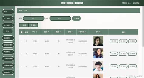 基于javassmvueuniapp实现微信小程序的线上教育商城小程序java Uniapp部署 Csdn博客