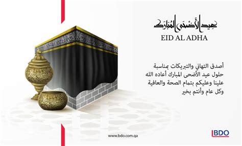 Bdo Qatar Posted On Linkedin