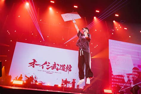 2024年3月2日に開催した「オーイシ武道館 ～オーイシマサヨシ ワンマンライブ At 日本武道館～」のオフィシャルレポートが到着
