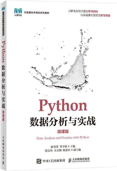 泰迪云教材 泰迪云教材泰迪教材中心大数据教材