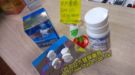 美好挺Okpower 100mg 南光化學製藥股份有限公司 2台北市立大健保藥局 台湾网上药店 台北市立大健保藥局 台湾网上药店