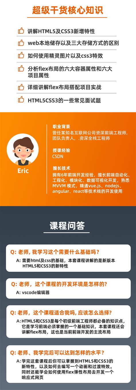 Css3文本效果及特殊字体引入19年录制html5css3视频教程前端开发教程flex布局项目实战 Csdn在线视频培训