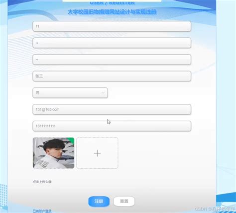 Springboot大学校园旧物捐赠网站设计与实现 Csdn博客