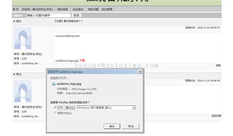 Java Servlet开发的在线答疑系统整站源码，可用于java毕业设计 代码 最代码