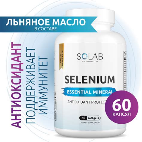Селен органический / Selenium Prolong, 125 мкг/капс, 60 капсул - купить ...