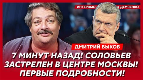 Быков Предательство Арестовича покушение на Невзорова убийство Гиркина в тюрьме конец