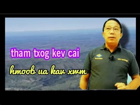Tham Txog Kev Cai Hmoob YouTube