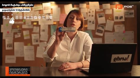 ელენე ხოშტარიას პროპაგანდისტული ვიდეოს მხილება Youtube