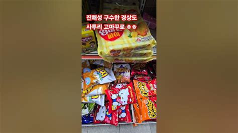 진해성 현역가왕2 사투리는 어느 지역이나 다 구수합니다 ㅎㅎ Youtube