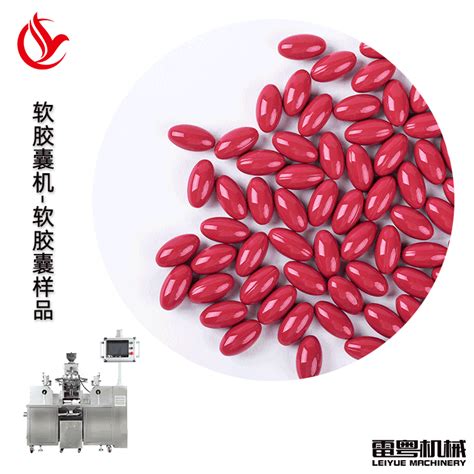 小型软胶囊机软胶囊压丸机