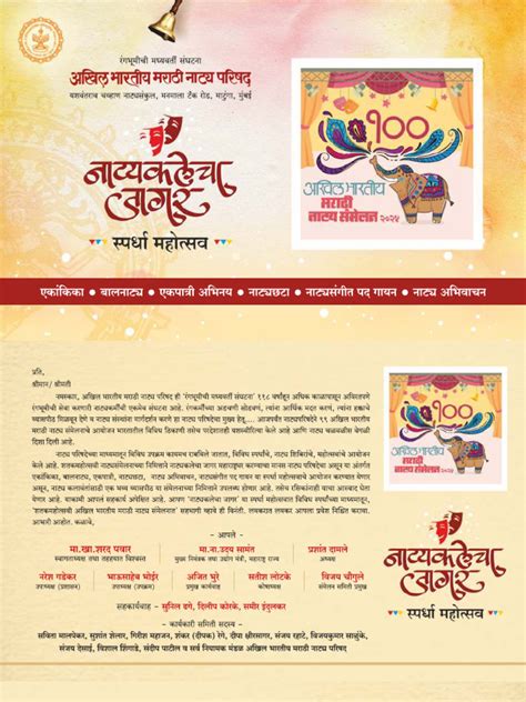 Natya Jagar Broucher And Rules Pdf