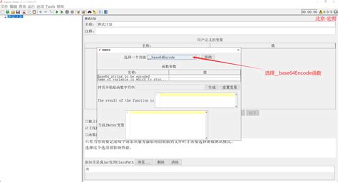 jmeter 二十五 从入门到精通 jmeter函数 下篇（详解教程） 北京 宏哥 博客园
