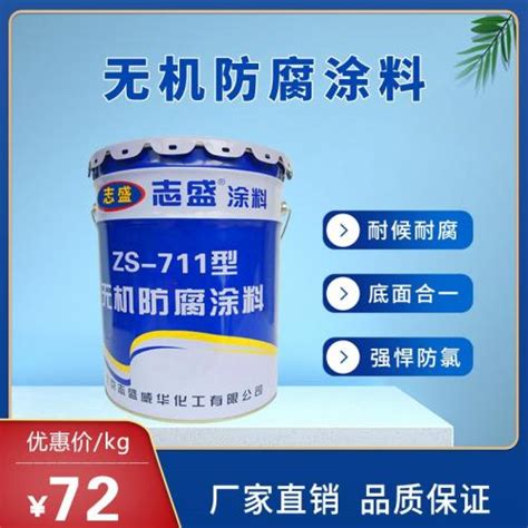 海洋平台防腐涂料 711 北京志盛威华化工有限公司 新能源网