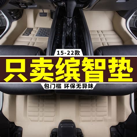 适用缤智脚垫广本广汽本田15 2022款专用全包围汽车地毯2021虎窝淘