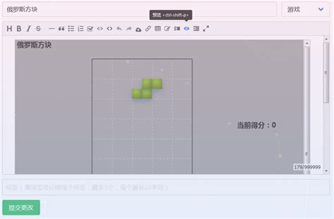 用 markdown 插入一个小游戏指引 维之初