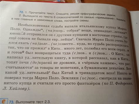 Выпишите из текста по 3 словосочетания с разными связями Школьные Знания Com