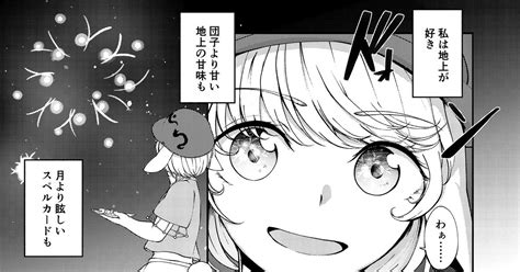 東方project 清蘭と鈴瑚と花火大会【同人再録】 海野プリンのマンガ 鈴瑚 清蘭 あおりんご Pixiv