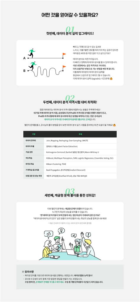 멀티캠퍼스 과정상세보기