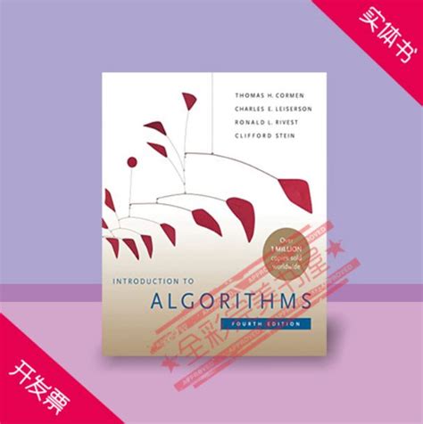 introduction to algorithms fourth edition 4th edition купить с