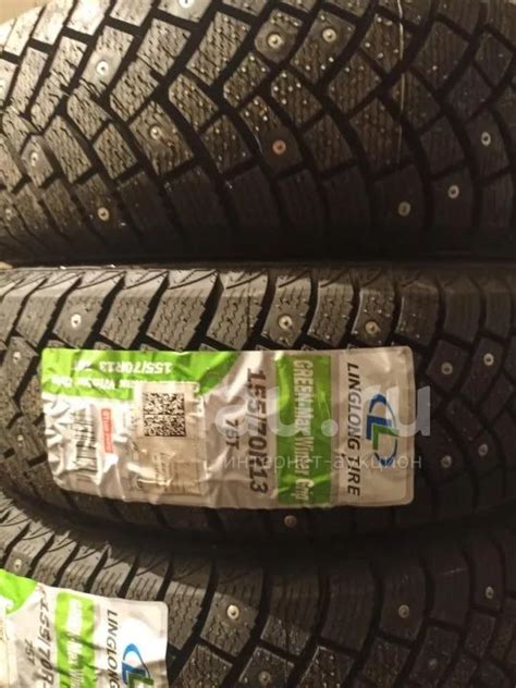 Зимняя резина 155/70 R-13 "Ling Long Winter Grip" шип 4 шт — купить в ...