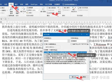 如何标注参考文献（含连续的参考文献） 知乎