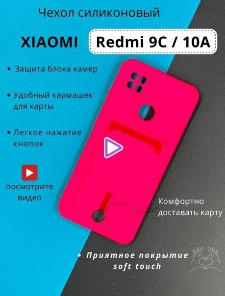 Продам чехол новый редми 9С 10А цена 200 рублей Продай Купи Обменяй