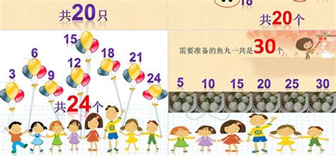 幼儿园大班数学按群计数PPT课件 卡卡办公