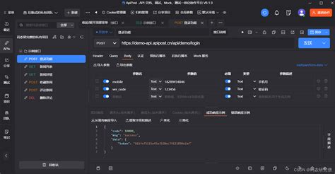 国货之光的api管理软件 Apipost和postapi相同的产品有哪些 Csdn博客