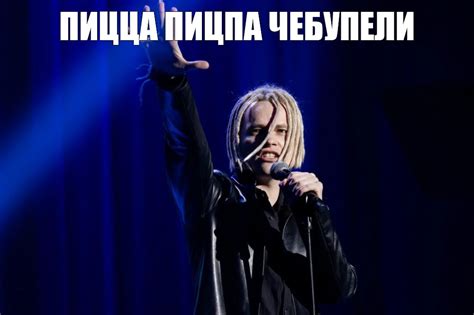 Meme: "ПИЦЦА ПИЦПА ЧЕБУПЕЛИ" - All Templates - Meme-arsenal.com