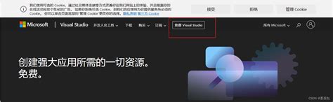 Visual Studio 2022安装教程 visio studio CSDN博客