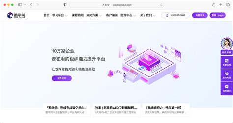 Baklib客户故事酷学院 客户故事 Baklib官网 在线知识库及在线帮助中心制作软件