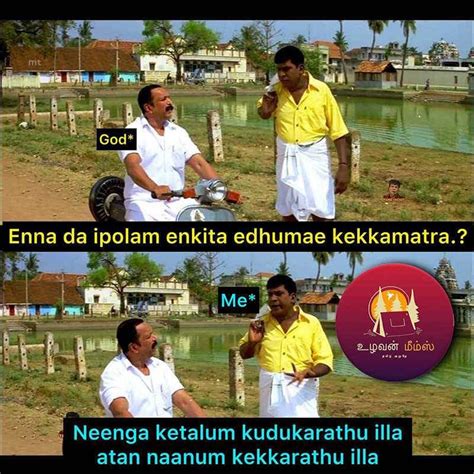 மனசு சரி இல்ல சாப்பாடு வேணாம் இணையத்தில் வைரலாகும் மீம்ஸ் News18 தமிழ்