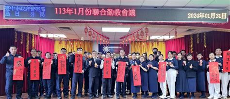 喜迎龍年！烏日警分局辦新春揮毫 邀同仁提前感受年節氣氛