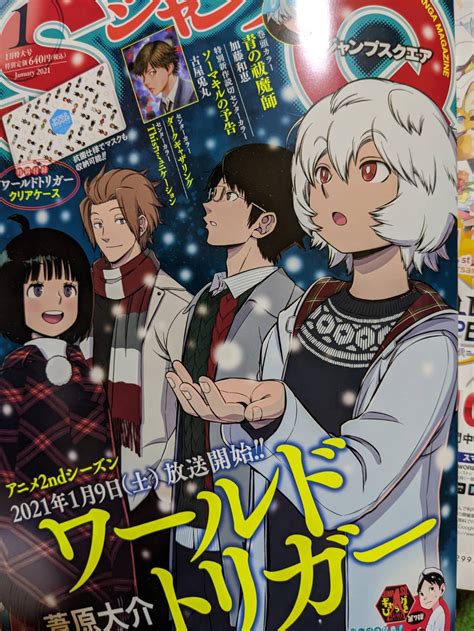 ワールドトリガー204話ネタバレ！チーム編成はドラフト制？｜3人まで決まる！ 【ワンピース考察】甲塚誓ノ介のいい芝居してますね！ Part 4