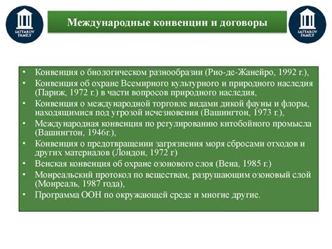 Право на благоприятную окружающую среду и способы его защиты