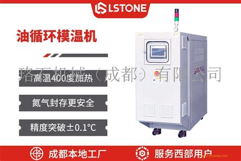 单水氢氧化锂干燥机加热模温机EUO价格 特点参数 使用方法 适用范围 珞石成都四川省成都市 制药机械行业网