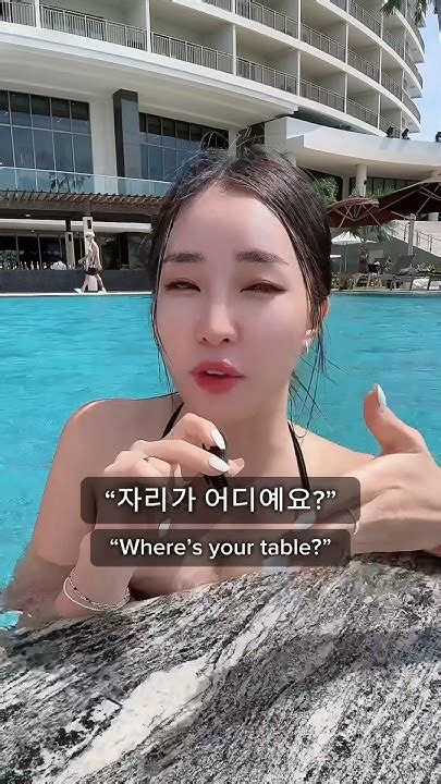 “끝에서 두번째요” 영어로 세컨드 여행영어 Youtube