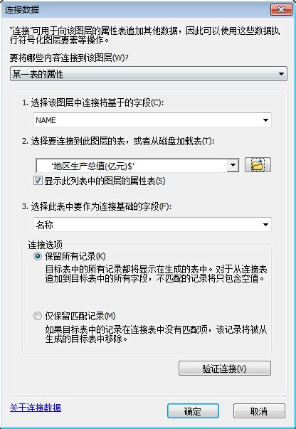 Arcgis怎么关联excel表arcgis如何将表连接到空间数据上 Csdn博客