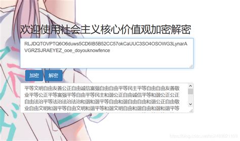 密码学 ＞buuctf49~60新约佛论禅破译 Csdn博客