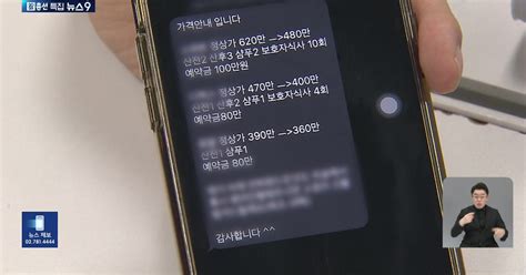 치솟는 산후조리원 비용 4년 만에 160만 원 인상”
