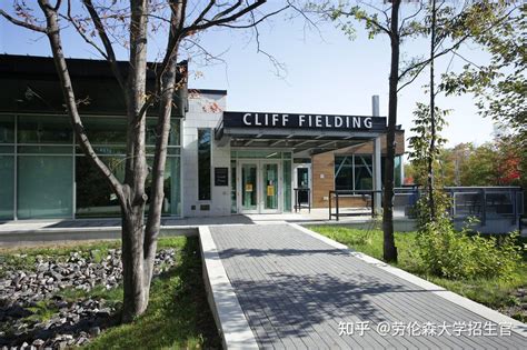 带您参观加拿大劳伦森大学校园二 知乎