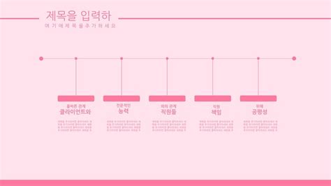 분홍색 테두리가 있는 분홍색과 흰색 다이아몬드 모양 다이어그램 패턴 Ppt 템플릿 무료 다운로드 Slidesdocs
