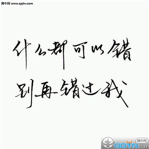 顺字美丽图片 顺的霸气图片 六六大顺动态字图片 第10页 大山谷图库