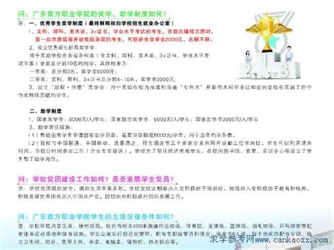 广东南方职业学院2019年新生报读须知广东招生网