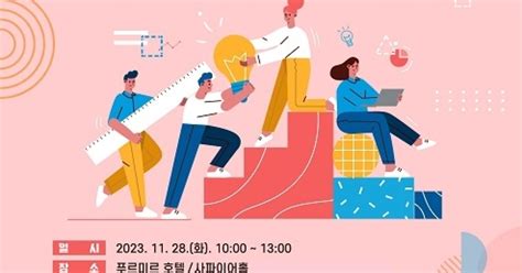 2023 Wow Makers 수원대학교 제조창업포럼 28일 개최