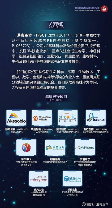 项目动态丨细胞与基因治疗领域cdmo龙头公司 派真生物宣布完成c轮融资 近日，广州派真生物技术有限公司（下称“派真生物”）宣布成功完成数亿元